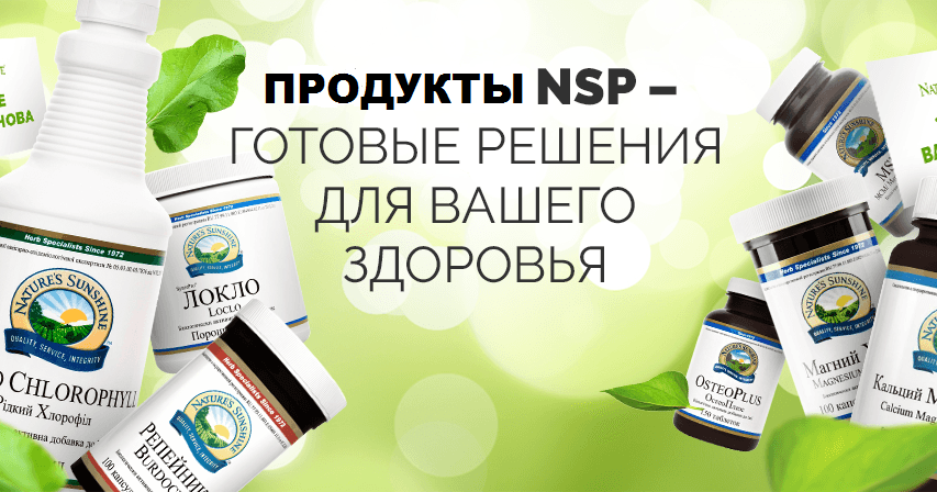 WISE-NSP - здоровье мудрых гонорар: Естественное очищение организма от шлаков и токсинов с ...