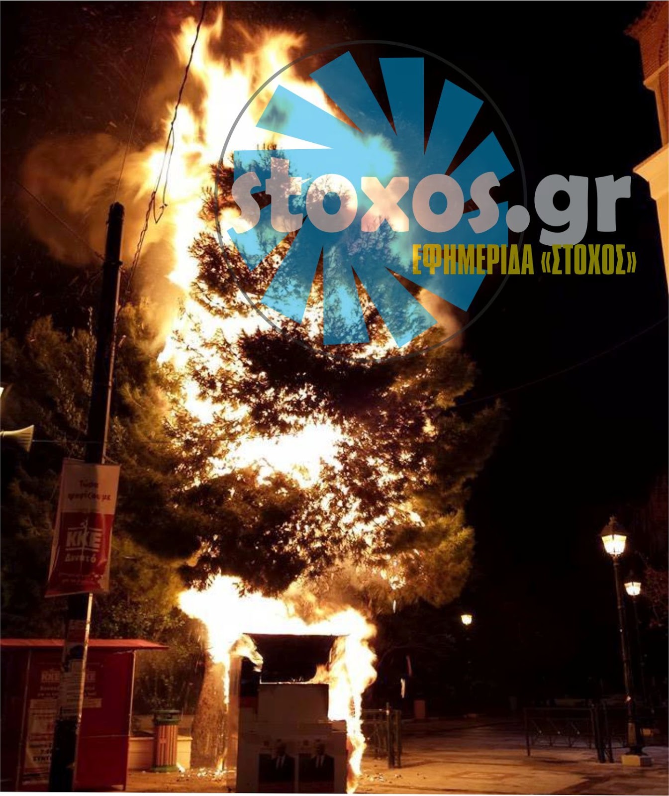 ΤΩΡΑ ΣΤΟ ΜΟΣΧΑΤΟ... ΑΠΟ ΦΩΤΙΑ ΣΕ ΕΚΛΟΓΙΚΟ ΚΕΝΤΡΟ ΤΟΥ ΓΙΩΡΓΑkΗ ΚΑΙΓΟΝΤΑΙ ...