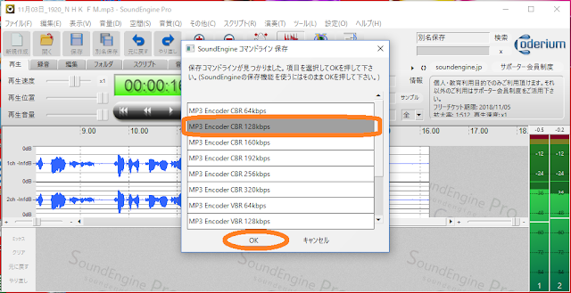 イテテテ団: SoundEngine Proでmp3ファイルの編集をやってみたけど、時間が掛かるんだわ･･･。