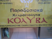 ΒΙΠΕ ΗΡΑΚΛΕΙΟ TV& ΑΥΤΟ ΜΟΤΟ ΠΩΛΗΣΕΙΣ: ΠΑΡΑΔΟΣΙΑΚΑ ΧΕΙΡΟΠΟΙΗΤΑ ΚΟΛΥΒΑ ...
