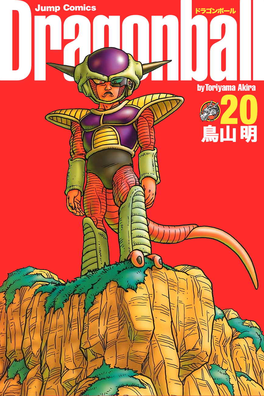 Dragon Ball Vol.20 ~ premium download