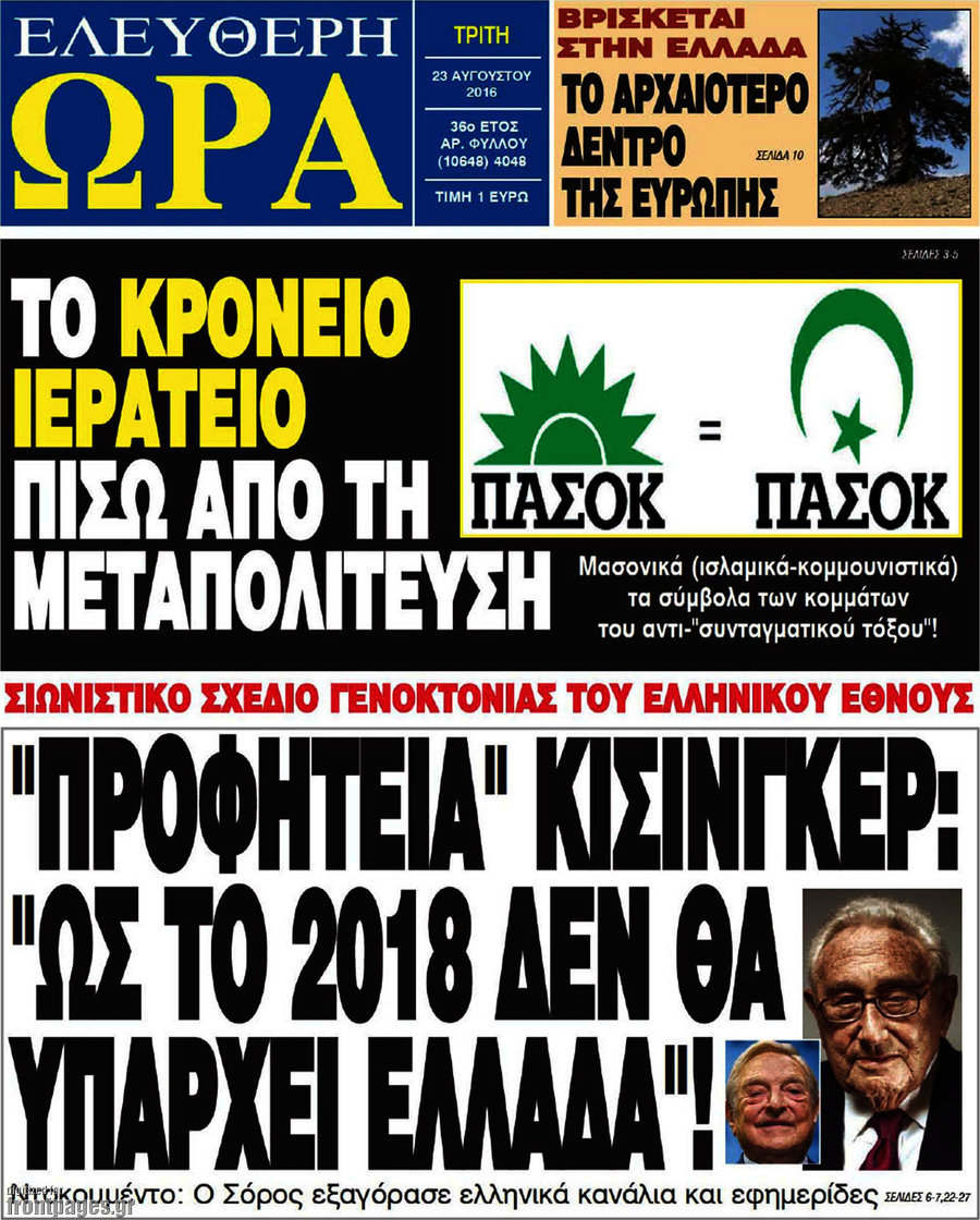 ΕΣΧΑΤΗ ΓΡΑΜΜΗ ΑΝΑΣΧΕΣΕΩΣ: Αυτός είναι ο Βλαδίμηρος Πούτιν και αυτή ...