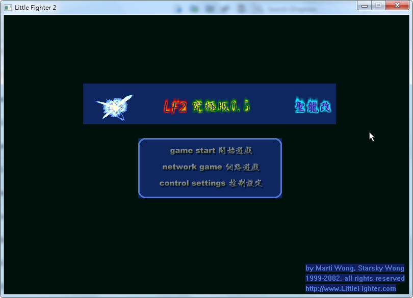 LF2 改版之家: [綜合改版] LF2究極版 0.5 (Mega LF2) 下載