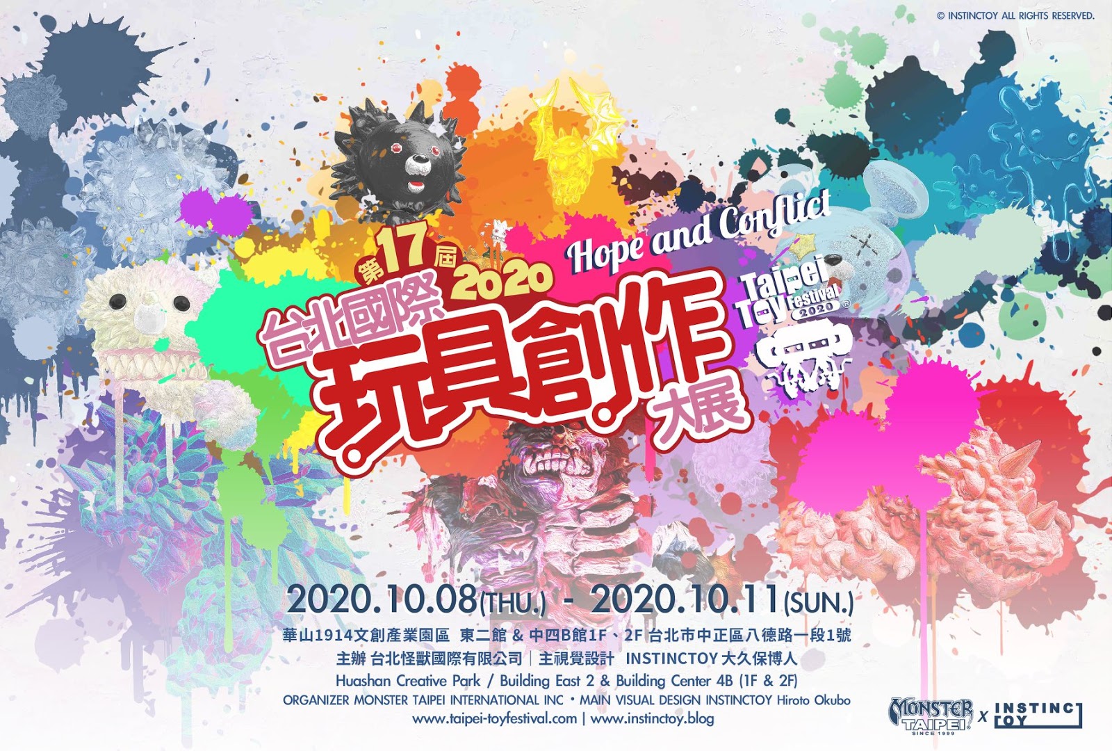 #Event: 2020 Taipei Toy Festival Announced (Oct 8-11/2020)