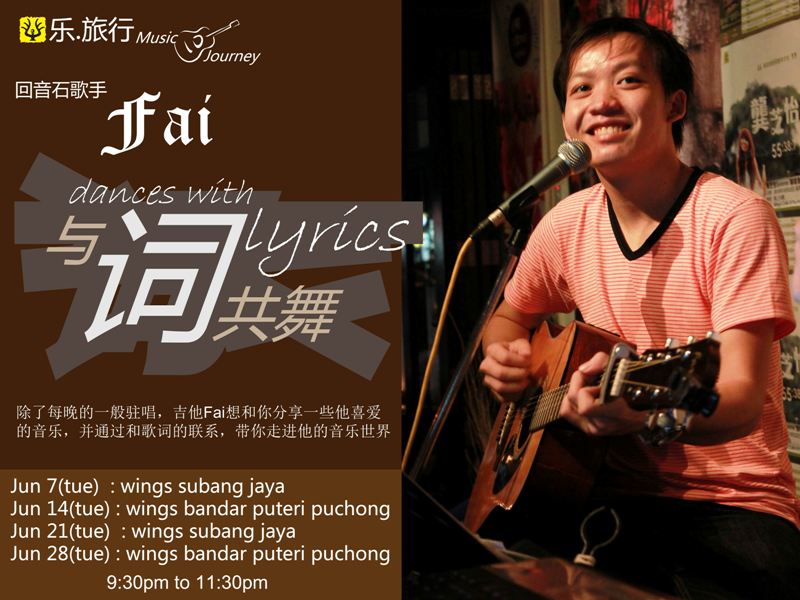 Wings Musicafe 回音石民歌餐厅: Wings Singer Special Event-Fai《乐。与词共舞》
