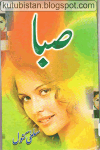 Saba by Salma Kanwal Pdf Urdu Novel Free Download - Kutubistan