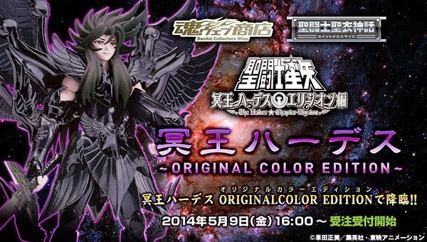 Hades Myth Cloth Original Color Edition - Saint Seiya