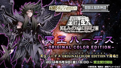 Hades Myth Cloth Original Color Edition - Saint Seiya