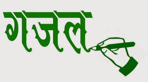 Gajal: A brief introduction and examples ~ ApHrOdi$iaC