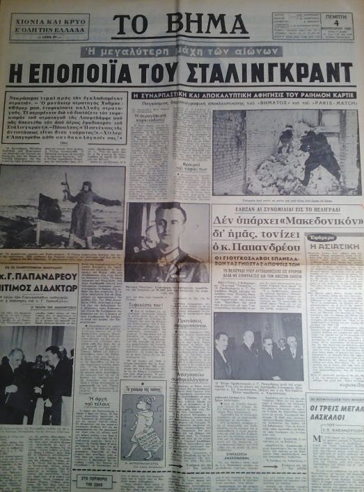 "Το παλιό βιβλίο": 2017-11-26