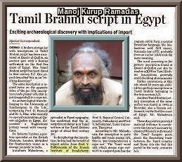 Ancient Tamil Brahmi Script Found in Egypt and Oman ....!