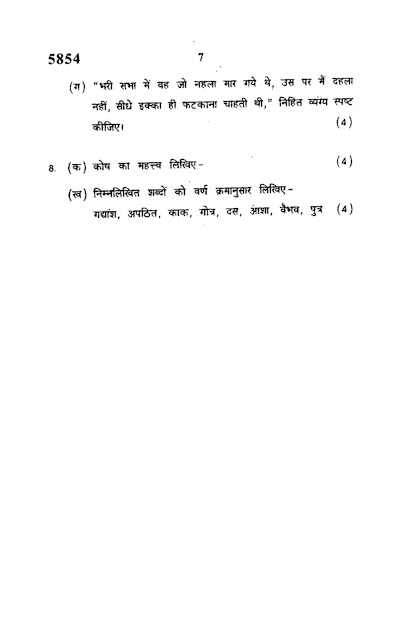 School of Open Learning (SOL) Question papers: February 2016