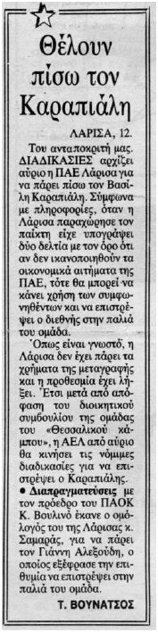 legend7histories: ΤΑ ΚΟΚΚΙΝΑ ΠΡΟΒΑΤΑ