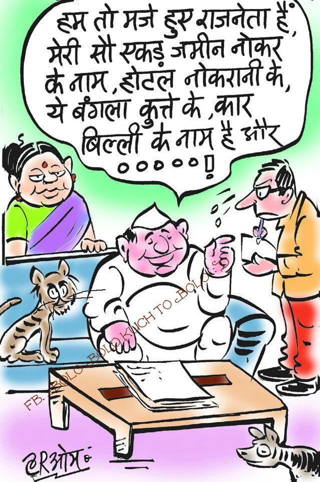 The Pangs of Disgruntled Indian: Cartoons on Corruption