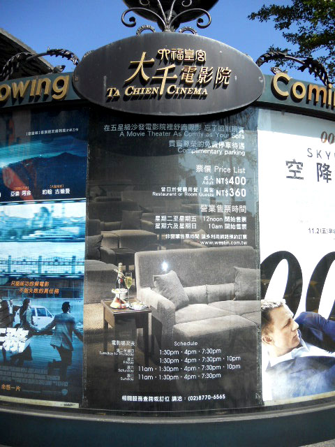 Lets Soar With Eagles: A Great Movie Watching Experience – Ta Chien ...