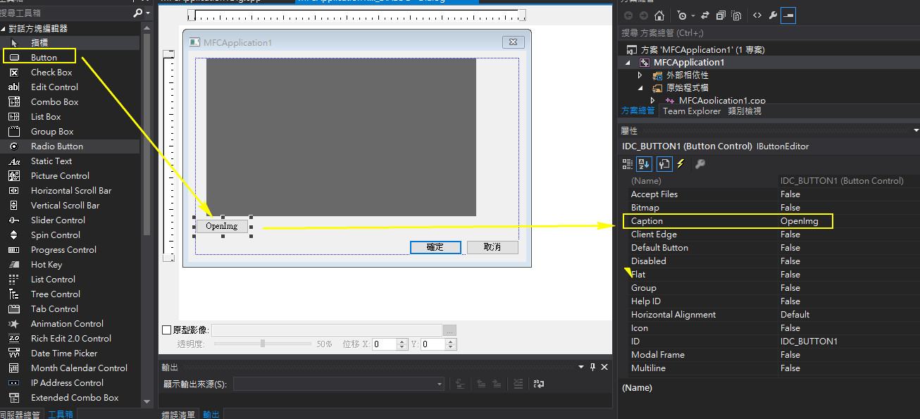 MFC_C++視窗程式配置opencv_兩種C++視窗創建方法