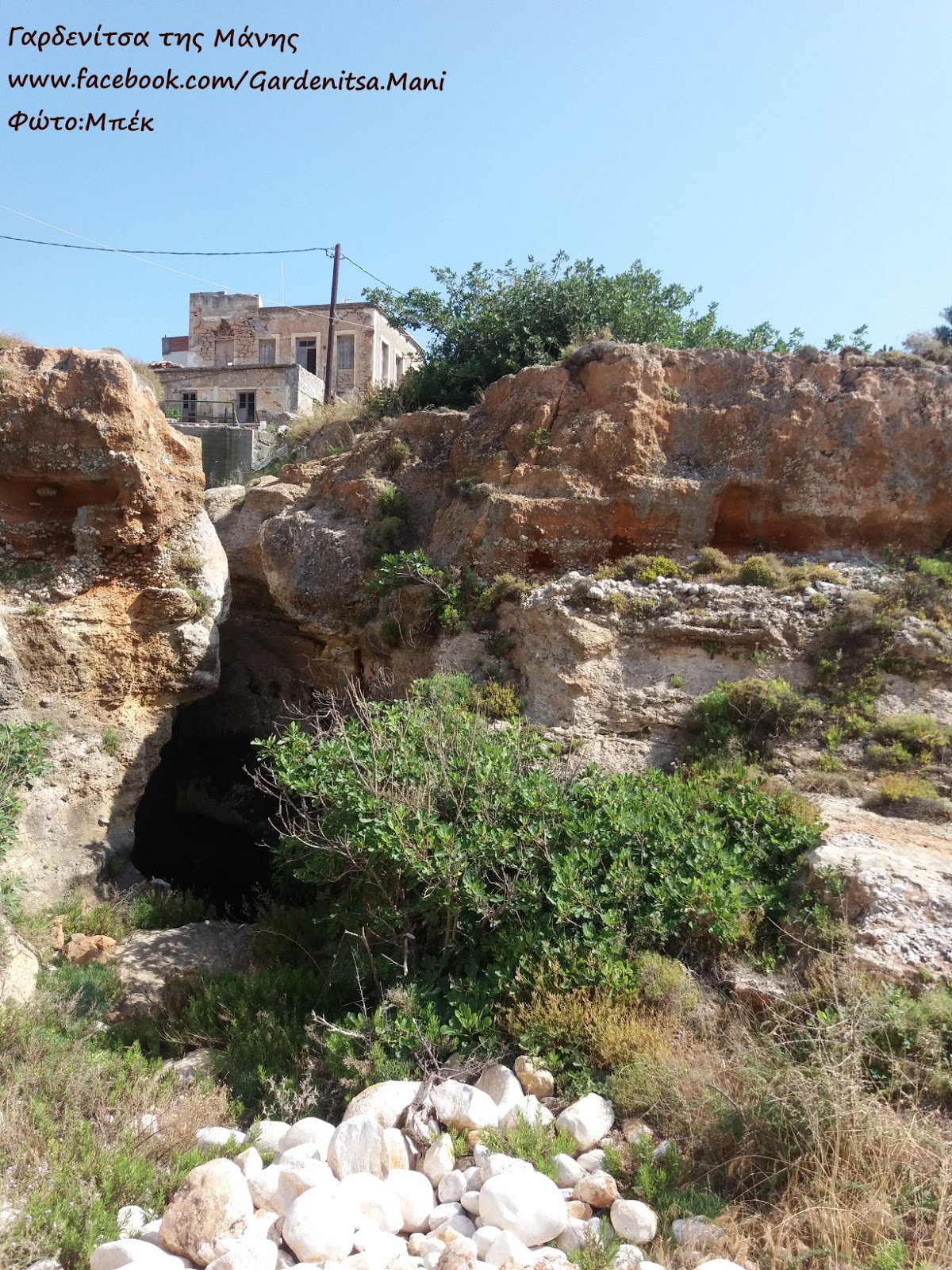 ΜΕΖΑΠΟΣ ΛΑΚΩΝΙΑΣ(ΜΑΝΗ)