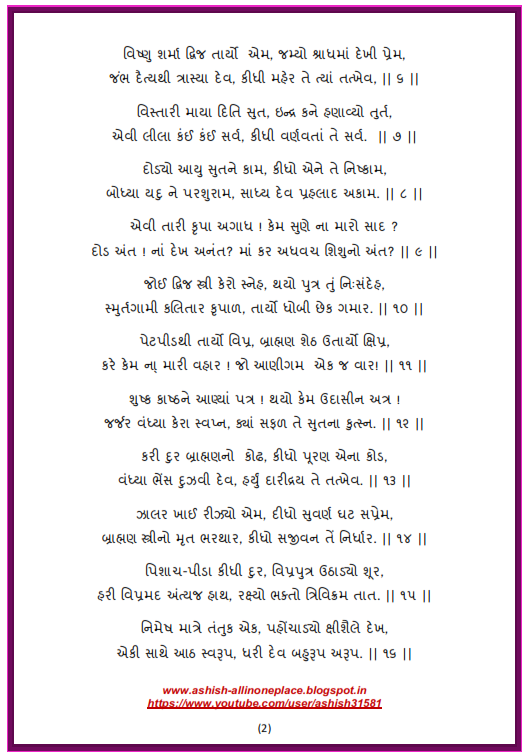 Hare Krishna: Dattatreya Bhagvan - Shri Datt Bavani