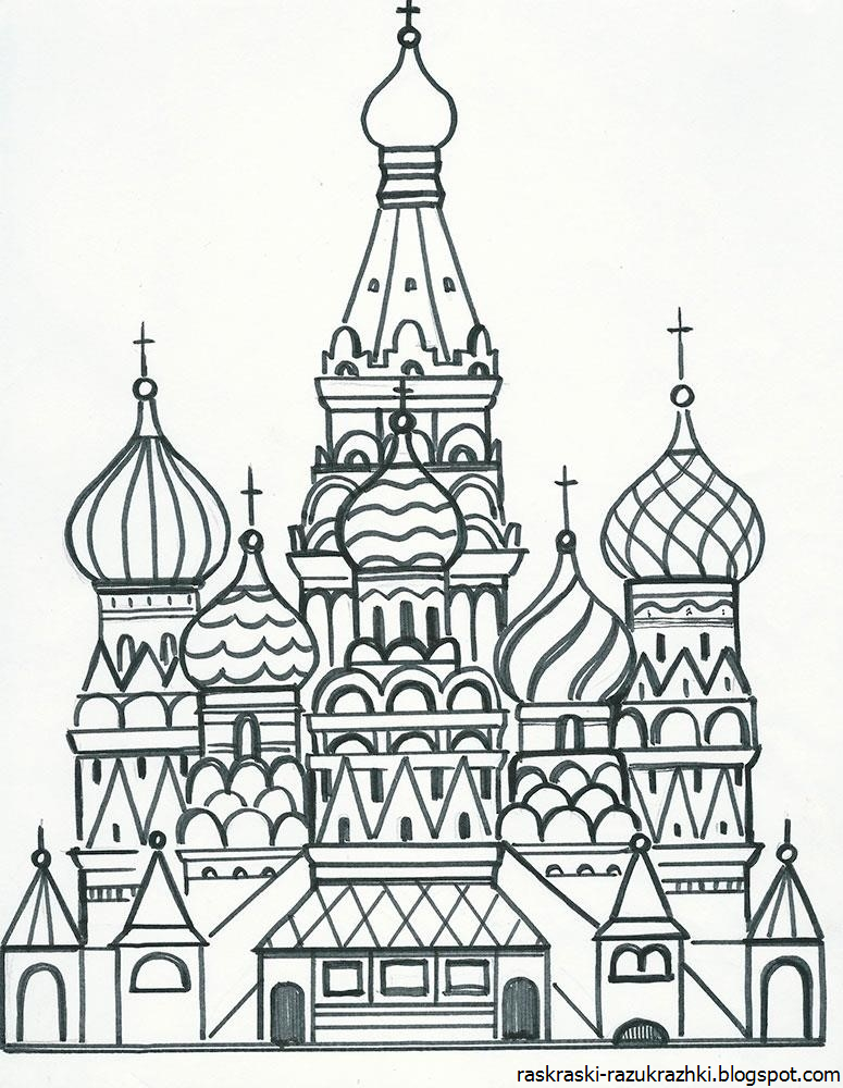 Кремль Раскраска Для Детей