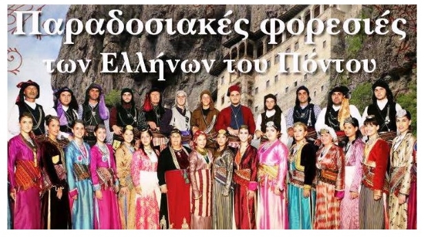 Οι παραδοσιακές φορεσιές των Ελλήνων του Πόντου, παρουσιάζονται στη Νέα ...