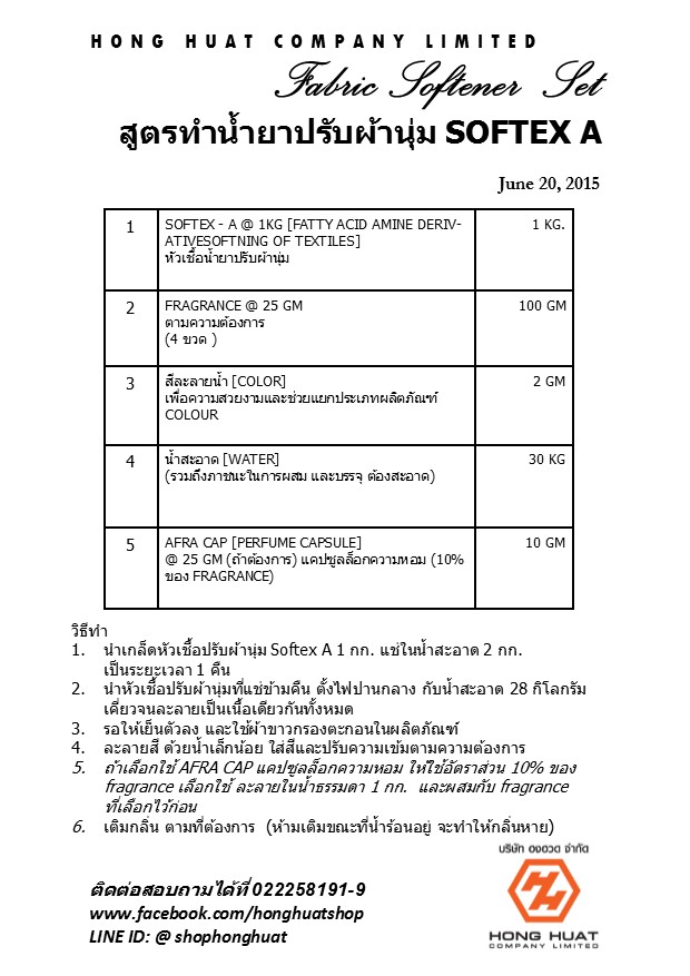HONG HUAT SHOP BLOG: สูตรน้ำยาปรับผ้านุ่ม SOFTEX A ทำออกมาได้ประมาณ 31 กิโลกรัม