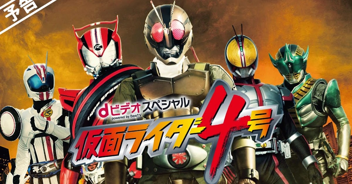 2015 - D-Video Special : Kamen Rider 4 - Ultimate Riders Review