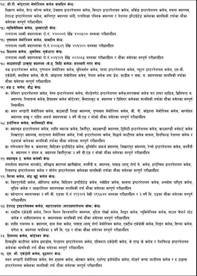 TU 3 years Bachelor level second year exam center notice; BA, BSc,LLB ...