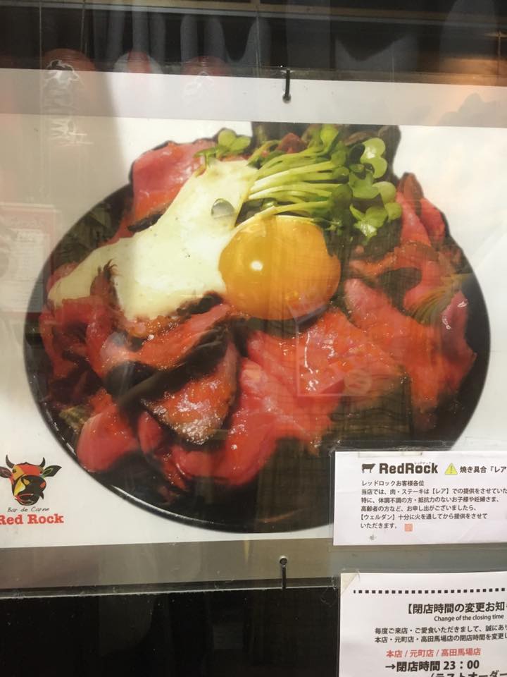 Red Rock Honten, Serving the Yummy Pink Roasted Beef Bowl in Kobe ...