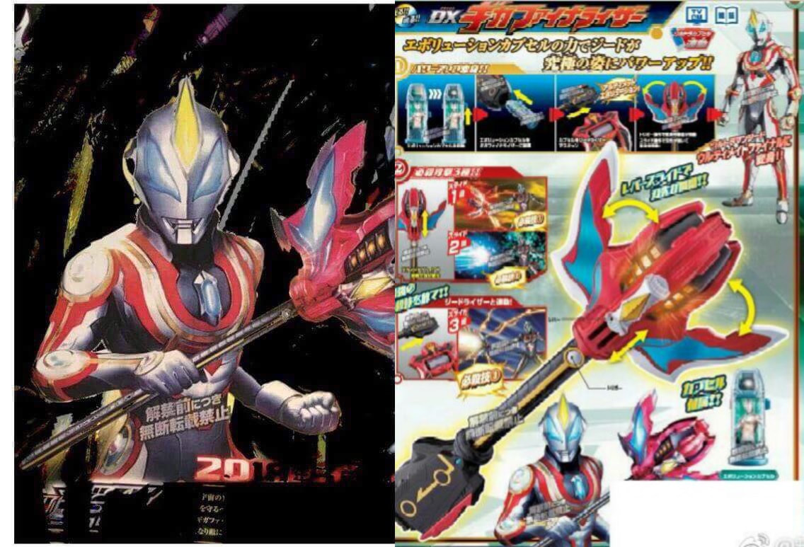 Ultraman Geed Updates:Ultraman Geed Ultimate Form Revealed