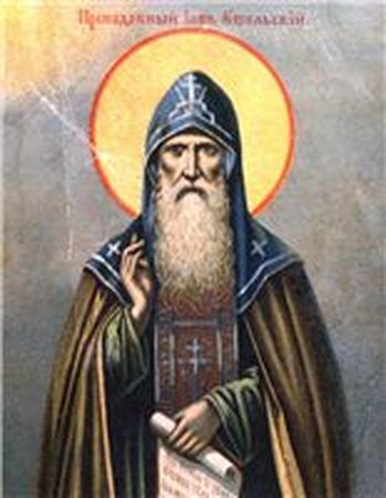 ORTHODOX CHRISTIANITY THEN AND NOW: Saint Job of Ushchelsk (+ 1628)