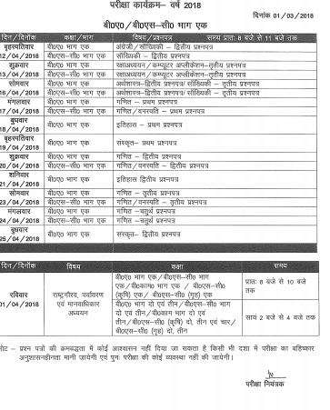 DDU Time Table 2018- BA B.Sc B.Com, M.Sc, Part 1,2,3 गोरखपुर ...