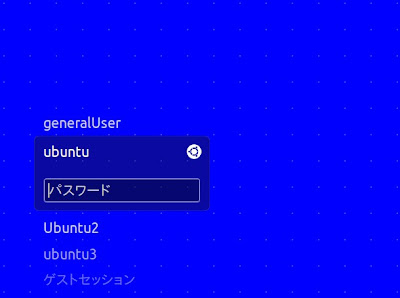 Ubuntu ログイン画面 その5 - Unity Greeterについて・Unity Greeterの設定について - kledgeb
