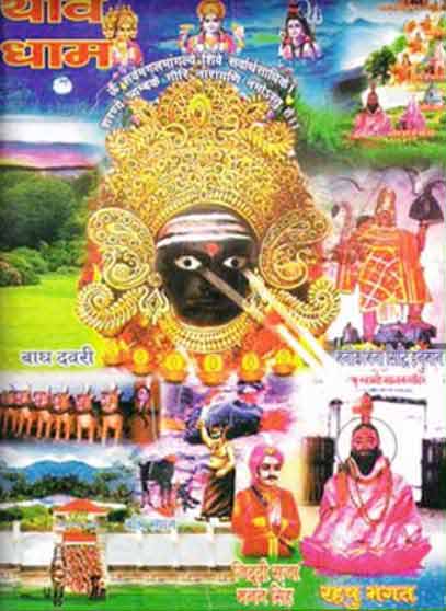 Maa Thawewali in Hindu Religion – Story Of Goddess Thawewali | Hindu Blog