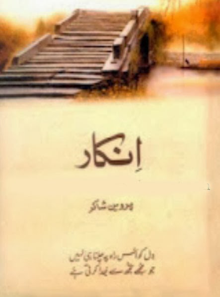 Inkar By Parveen Shakir Pdf Download ~ Urdu Poetry
