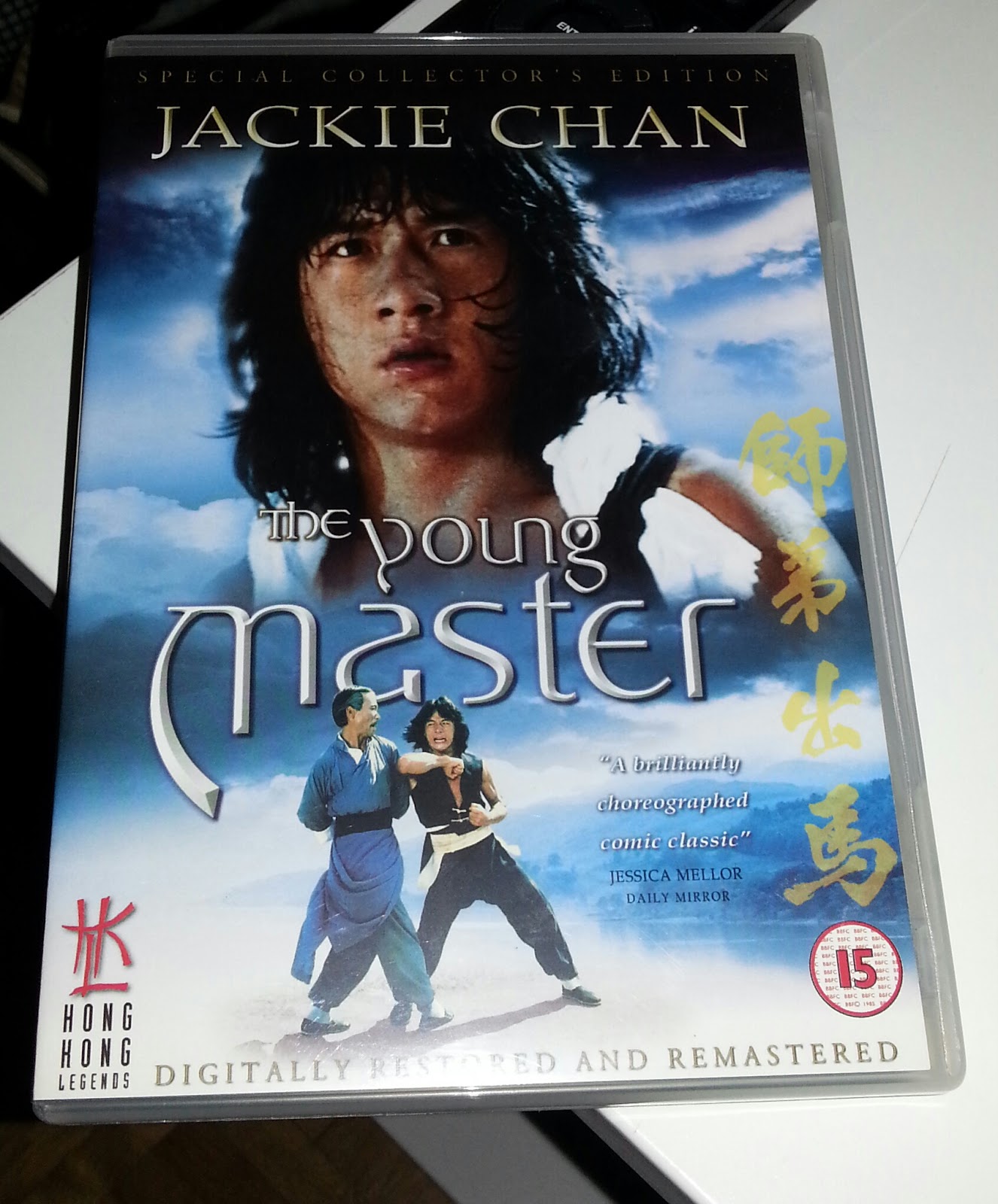 Reviews.ch.vu: The Young Master Review