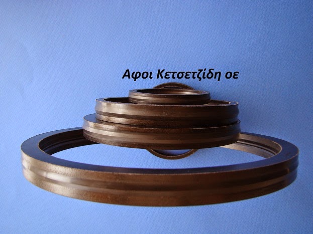 ΤΣΙΜΟΥΧΕΣ-ΣΤΕΓΑΝΑ-ΣΑΛΑΜΑΣΤΡΕΣ-ORINGS-ΚΑΤΑΣΚΕΥΕΣ ΠΑΡΕΜΒΥΣΜΑΤΩΝ ...