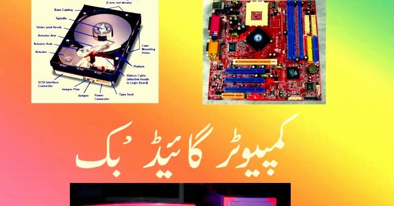 Computer Guide Book PDF