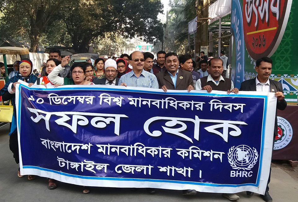 BHRC Tangail