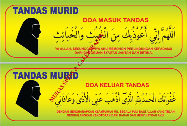 MUHAS SIGNS : PAPANTANDA DOA MASUK KELUAR TANDAS