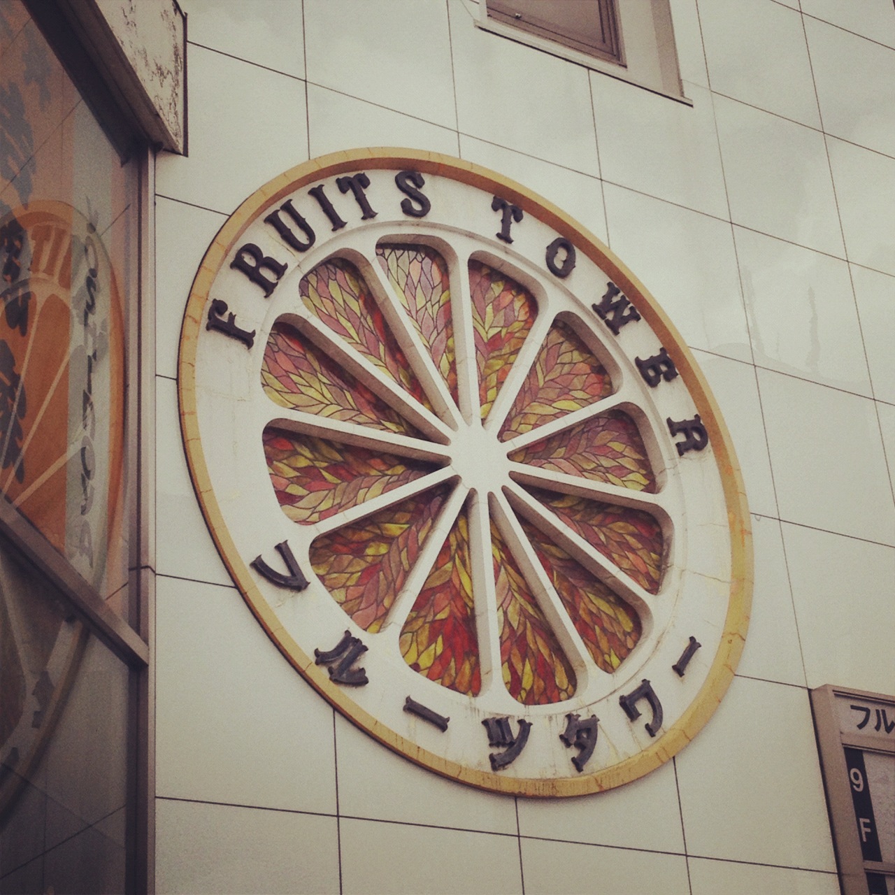 Hitoe eyes : 大阪の廃墟、古ビル、レトロな看板など