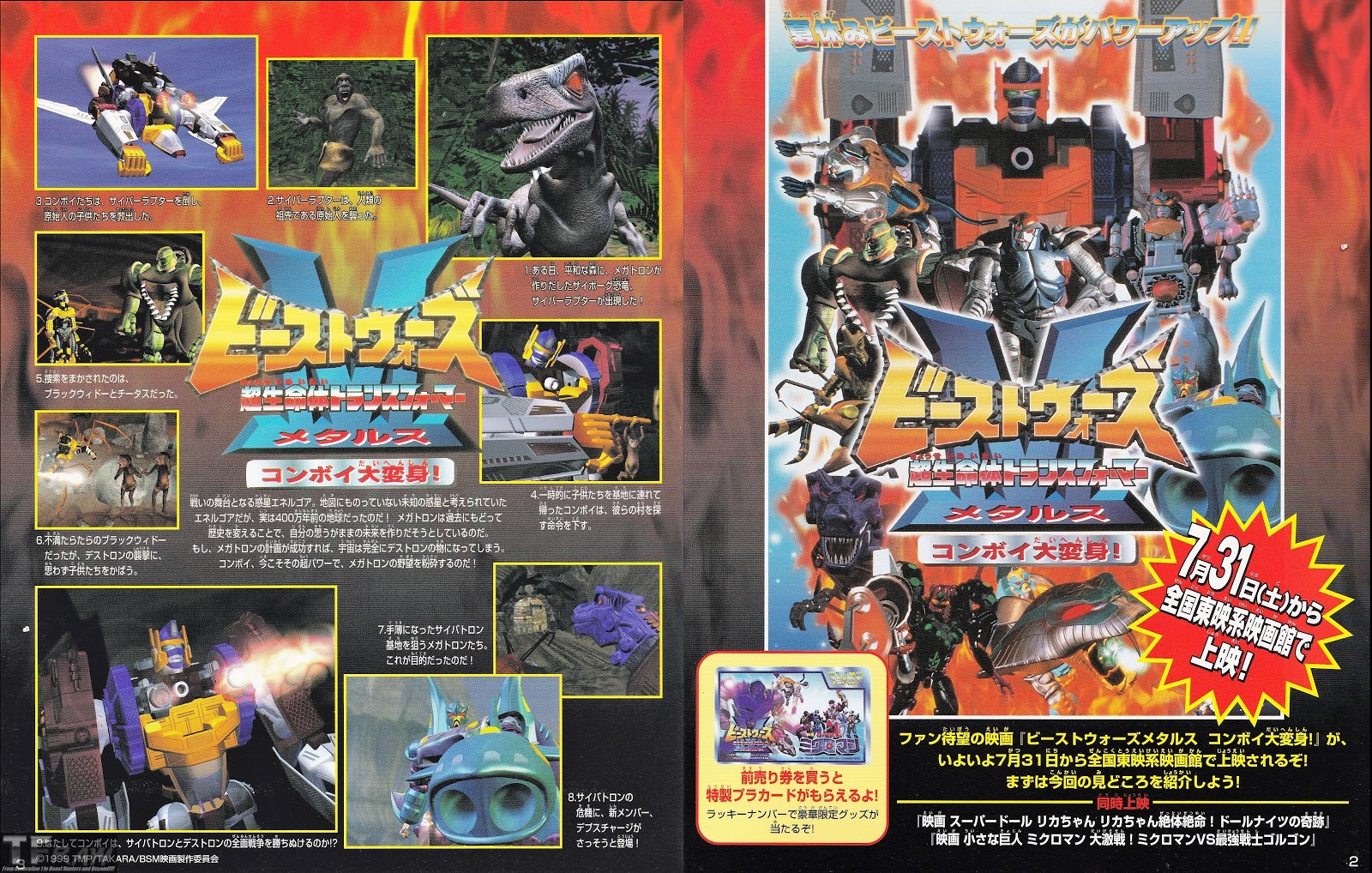 Beast Wars Neo Magazine Special