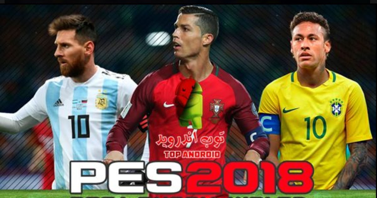 تحميل الاسطورة بيس 18 || PES 2018 PSP مود كاس العالم روسيا باخر ...