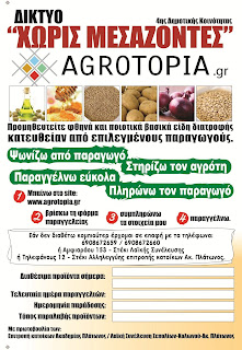 amazons day: Εναλλακτική και Αλληλέγγυα Οικονομία