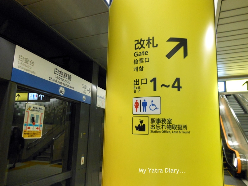 A Tourist's Guide To Tokyo's Subway Train Network | My Yatra Diary...