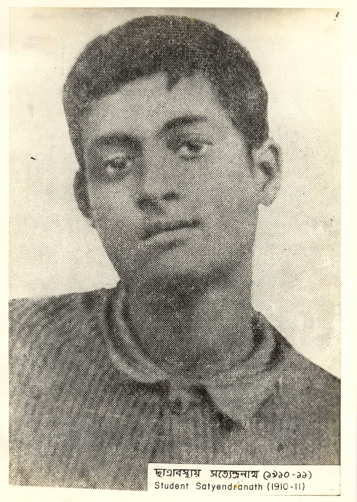 ΑΓΓΙΓΜΑ ΦΥΣΙΚΗΣ...: Σαν σήμερα... 1894, γεννήθηκε ο Ινδός φυσικός ...