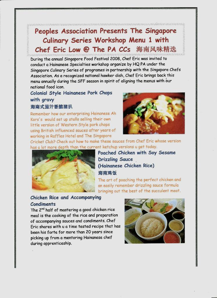 Culinary Workshops with Chef Eric Low: May 2012