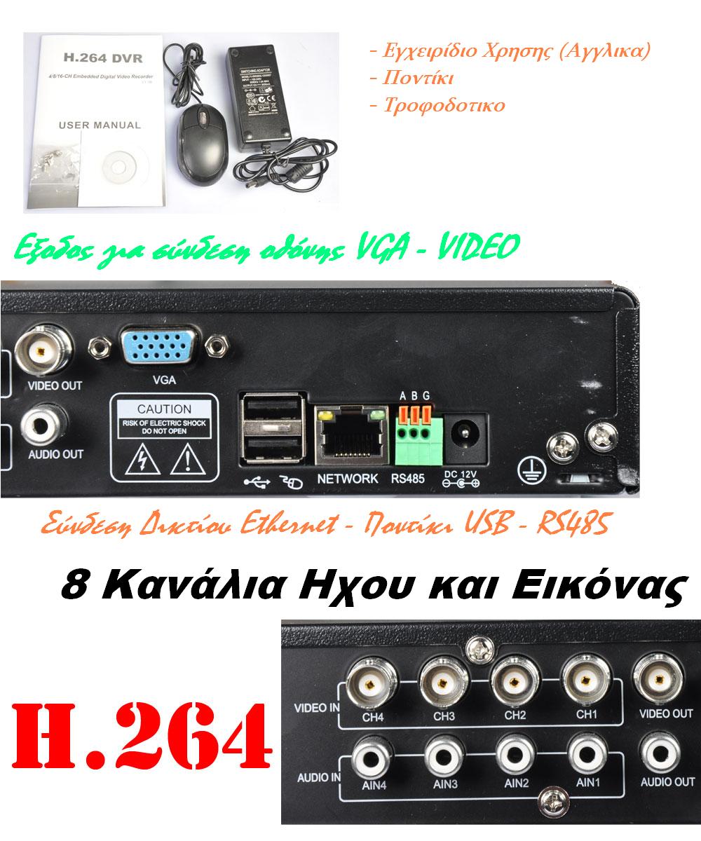 ΚΑΜΕΡΕΣ, KAMERES, ΚΑΜΕΡΕΣ, ΚΑΜΕΡΕΣ ΑΣΦΑΛΕΙΑΣ ΓΙΑ ΤΟ ΣΠΙΤΙ, ΓΡΑΦΕΙΟ ...