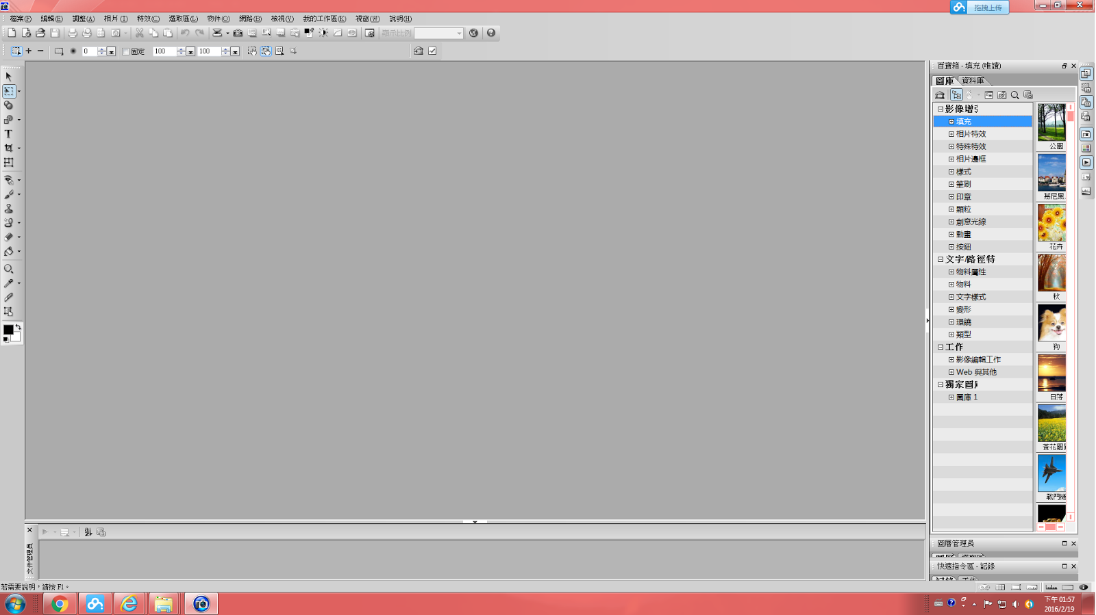 【影音繪圖】PhotoImpact 11繁體中文正式版