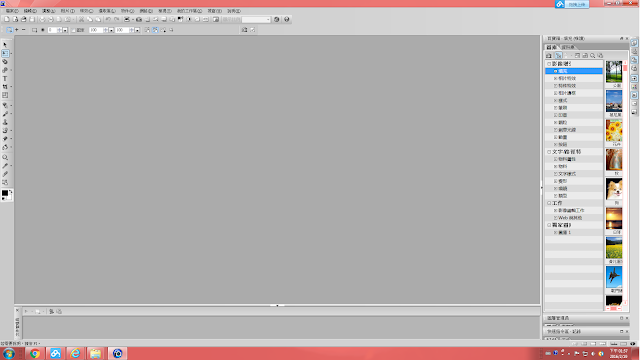 【影音繪圖】PhotoImpact 11繁體中文正式版
