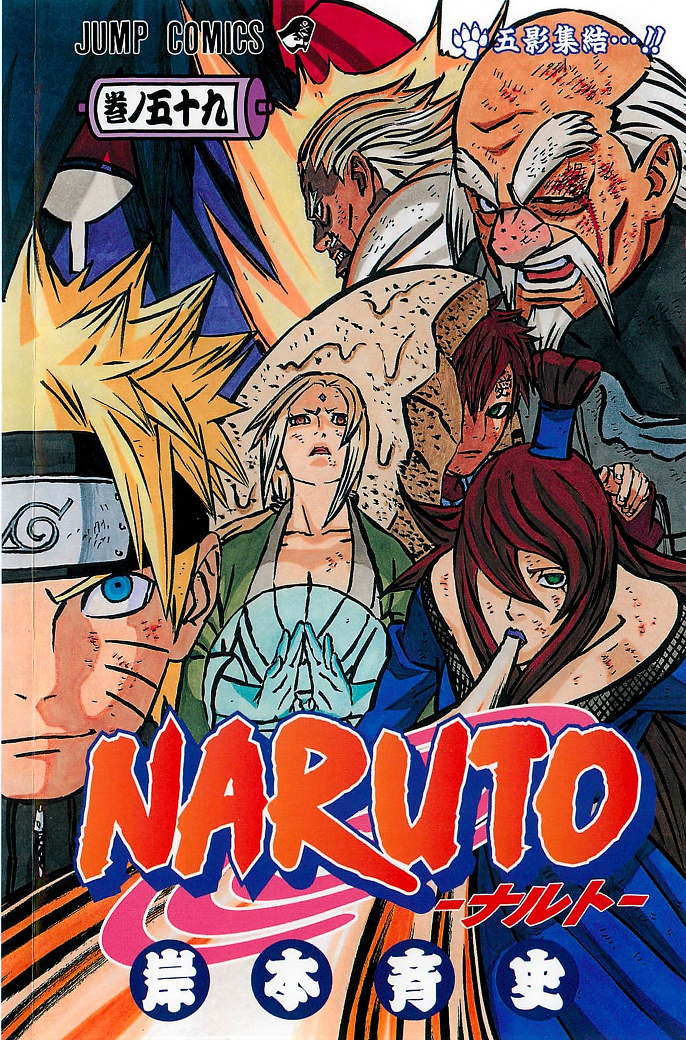 Baguseven 'blog: Cover Komik Naruto